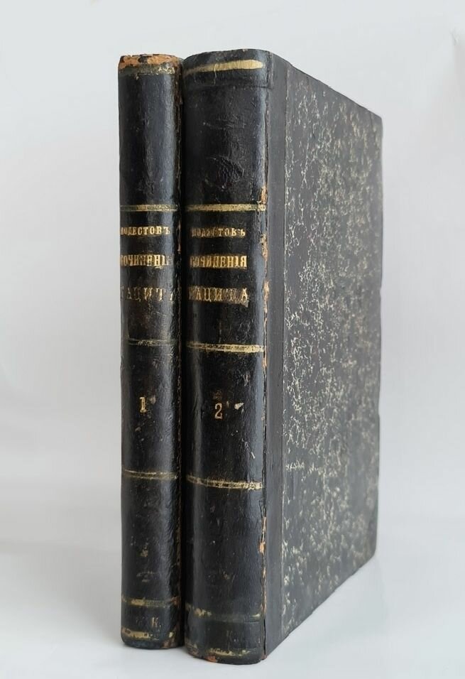 "Сочинения". Корнелий Тацит. 1886 г.
