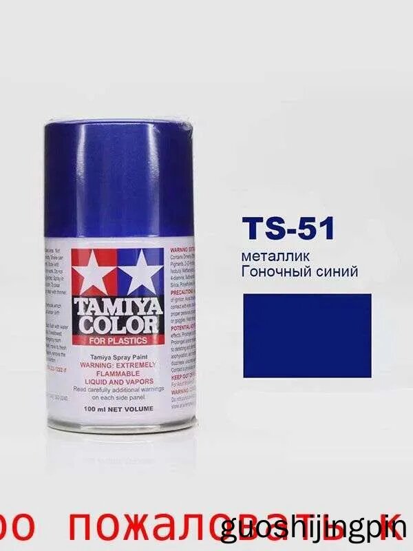 Tamiya TS-51 металлик Гоночный синий акриловая краска для пластика 100 мл.