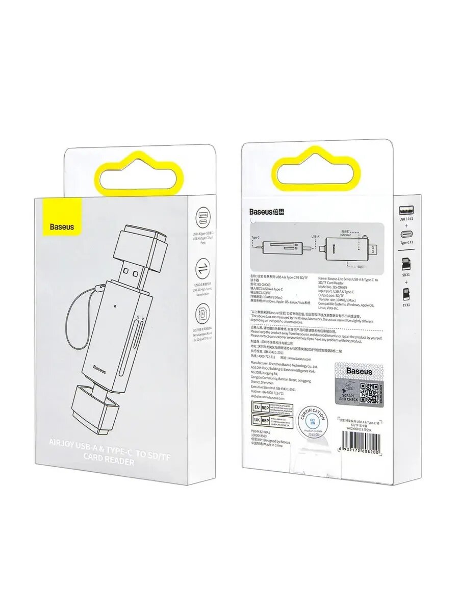 Удобный картридер для карт памяти и USB устройств