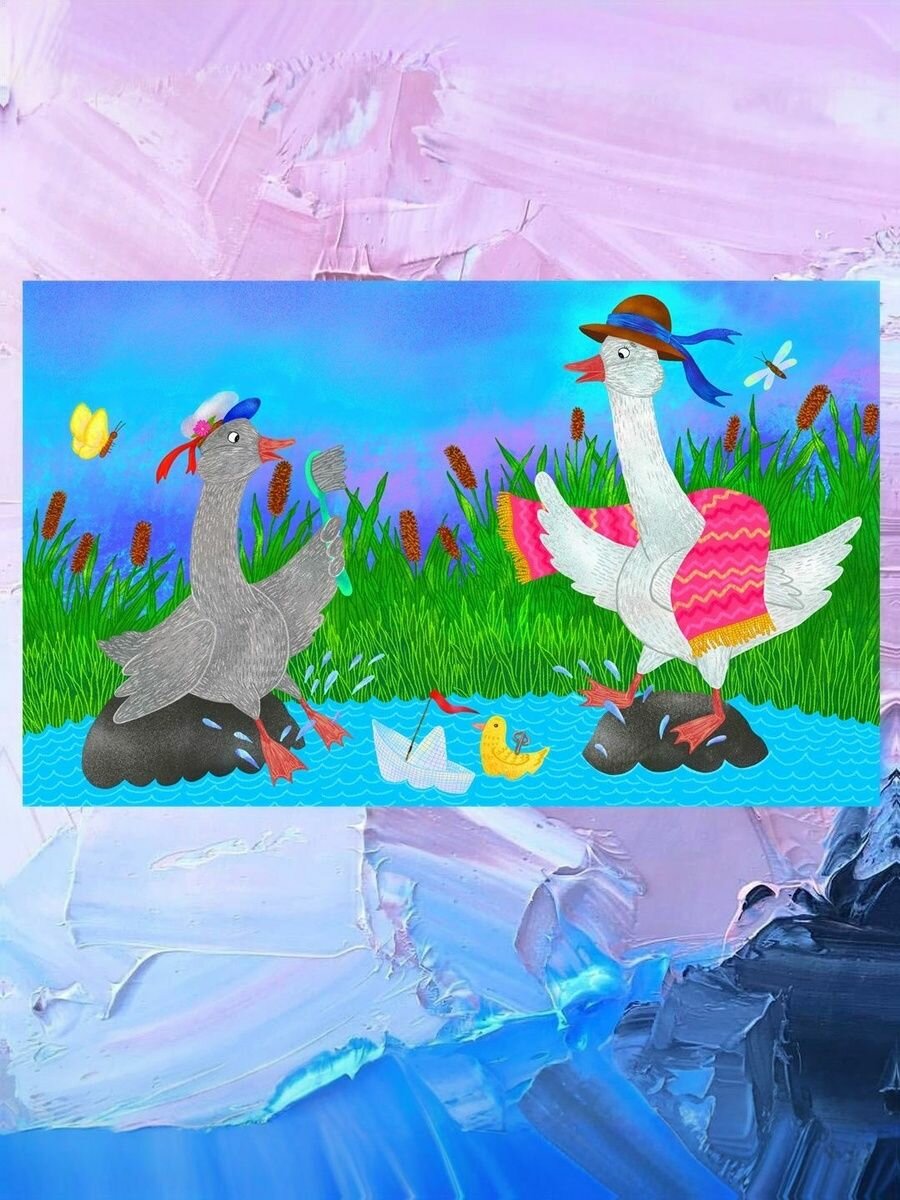 Открытка Два веселых гуся Открытка поздравительная с конвертом с авторской иллюстрацией