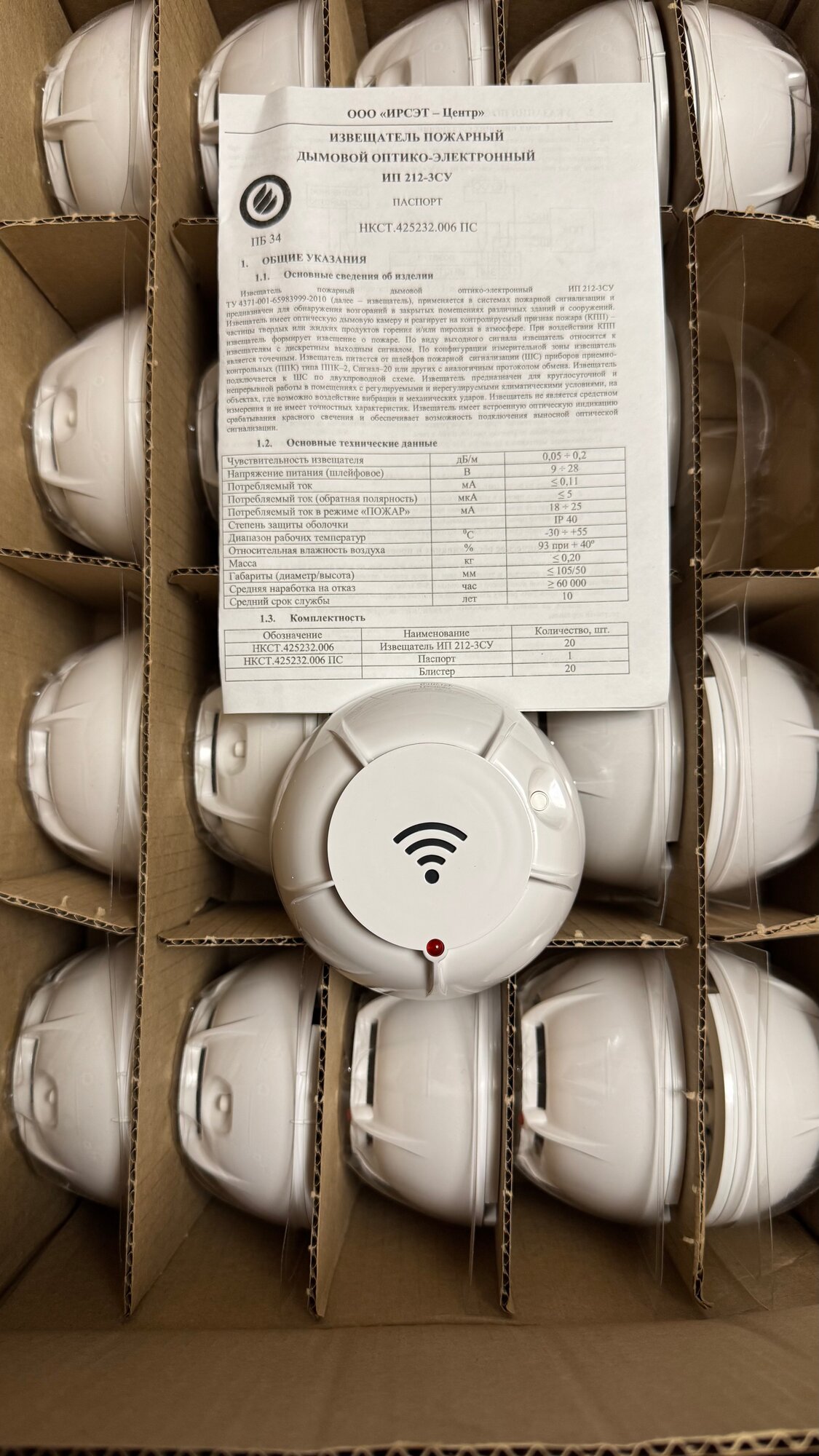 ИП 212-3СУ Извещатель пожарный дымовой оптико-электронный