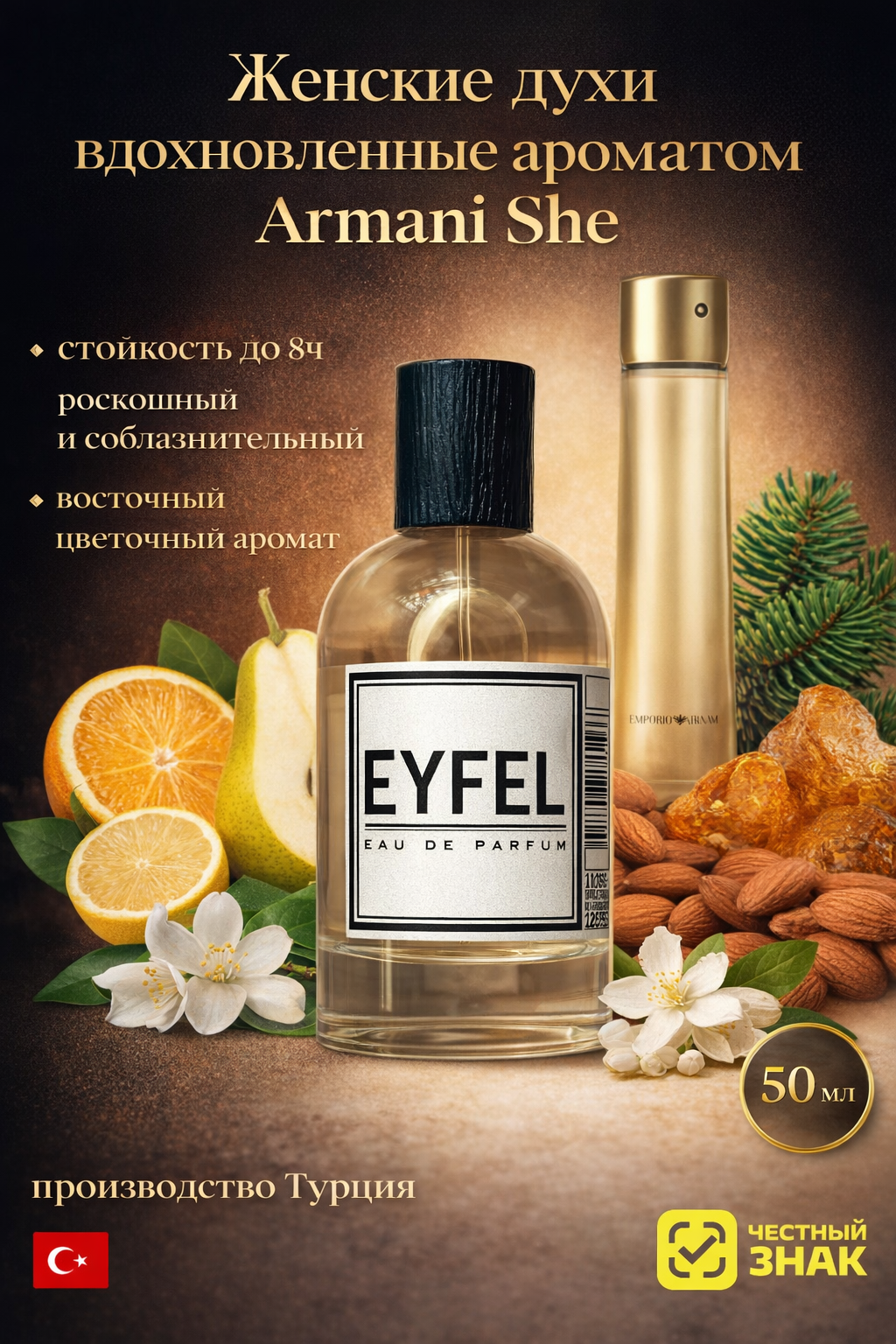 Духи женские EYFEL W16 She, восточные цветочные, парфюм 50 мл