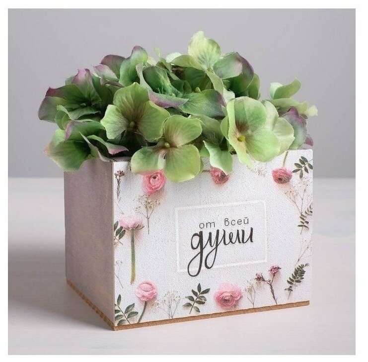 Дарите счастье Кашпо квадрат одиночное без ручки От всей души