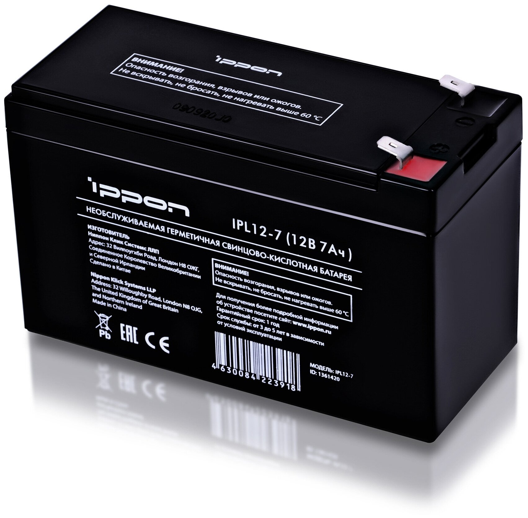 Аккумуляторная батарея для ИБП IPPON IPL12-7
