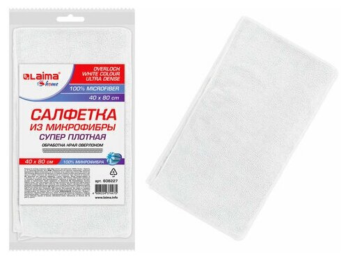 5 шт. Салфетка из микрофибры 40х80 см, WHITE ULTRA DENSE OVERLOCK, белая, 280 г/м2, LAIMA HOME, 608227