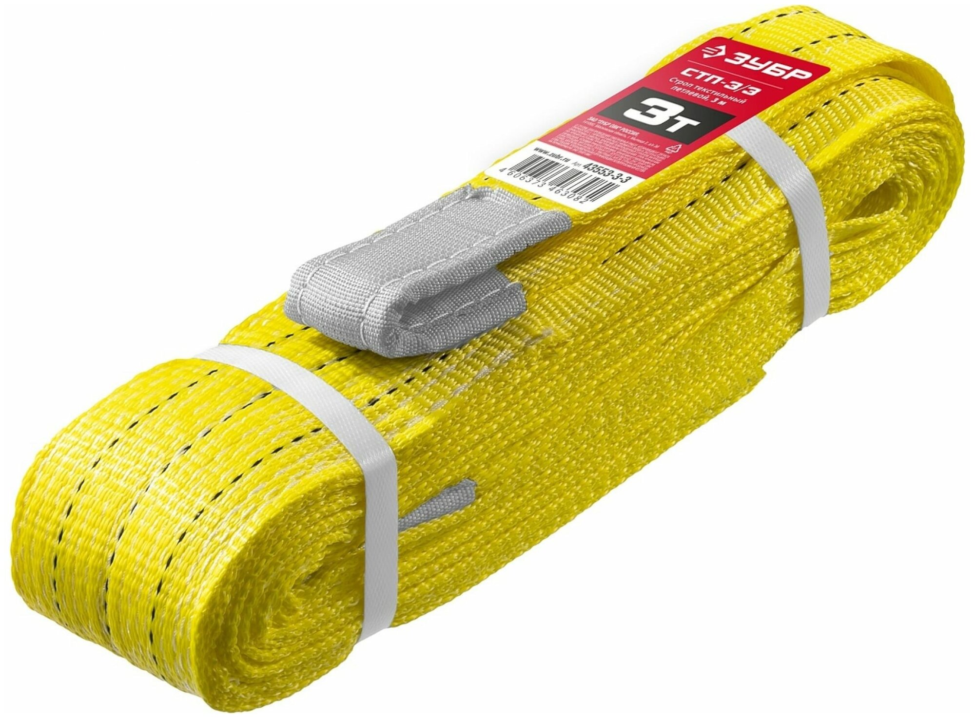 ЗУБР СТП-3/3 текстильный петлевой строп, желтый, г/п 3 т, длина 3 м 43553-3-3