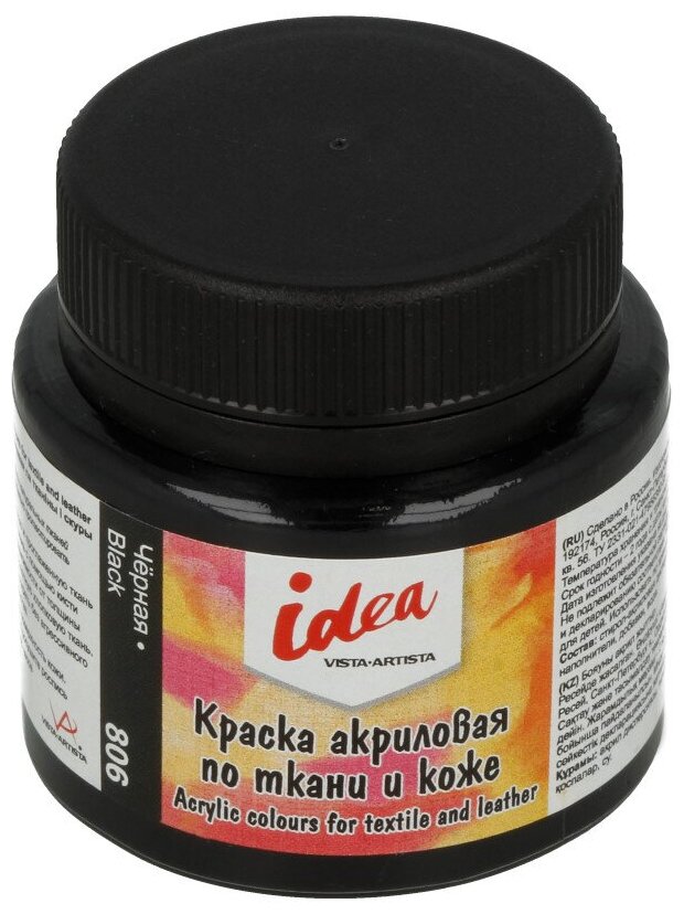 "VISTA-ARTISTA" idea краска по ткани и коже основные цвета ITA-50 50 мл 806 Черная (Black)
