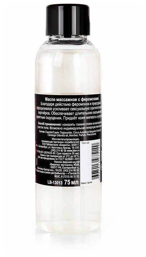 Массажное масло с феромонами Love - 75 мл.