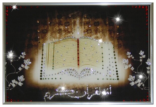 Картина «Коран малый» с кристаллами Swarovski, 30х20 см