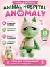 Больница для животных игрушка