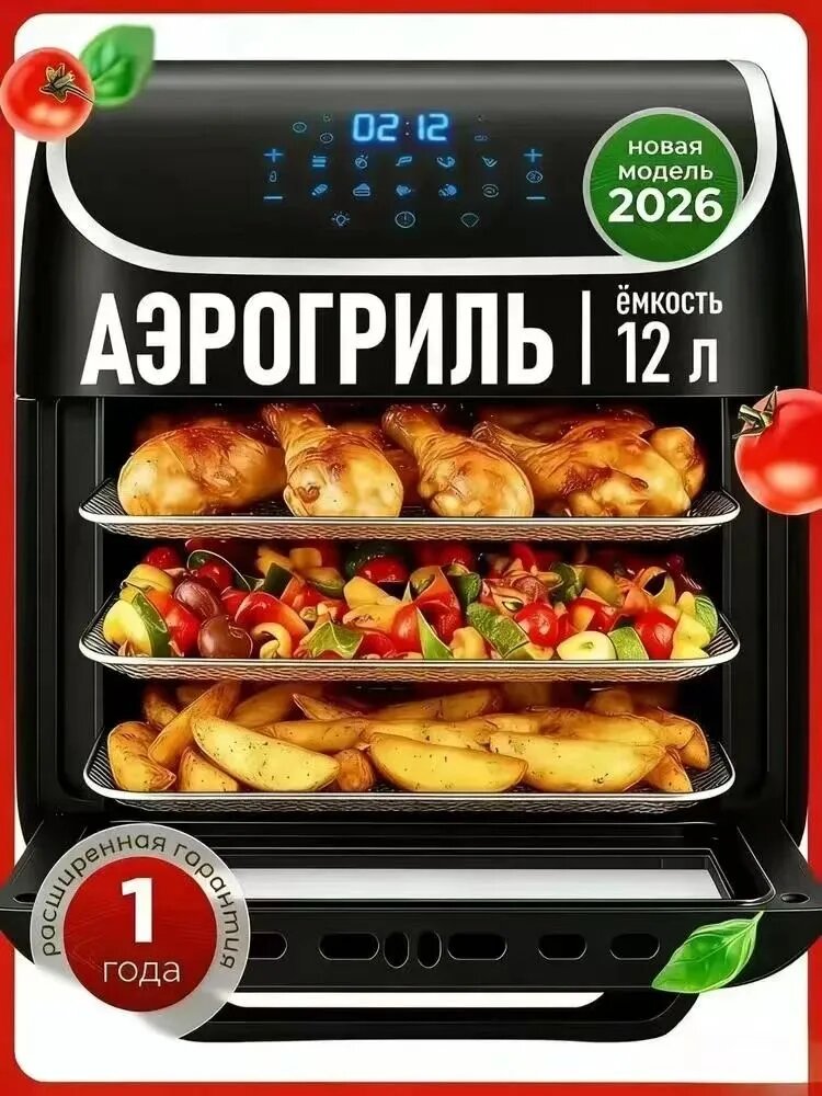 Аэрогриль 019ee3d21f467a73a9ef44aa3566e9ab, черный, серебристый