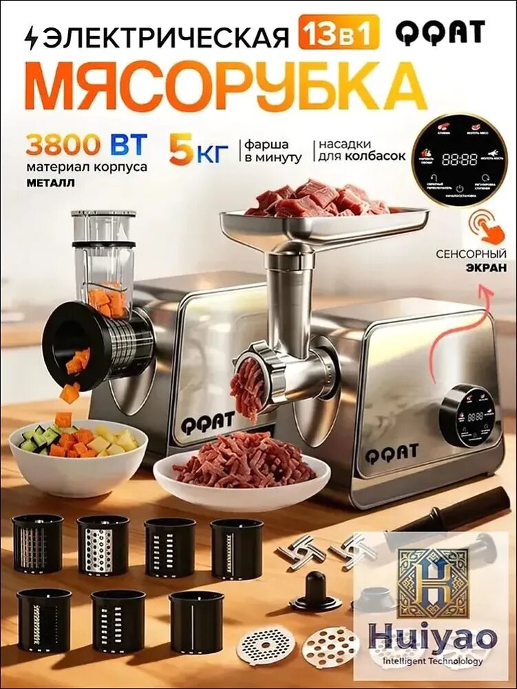 Мясорубка электрическая с насадками для овощей, 3800 Вт, функция реверса, для мяса/овощей/сыра и колбасметаллический разъем, 6 режимов, 5 кг/мин, Овощи нарезать кубиками и соломкой