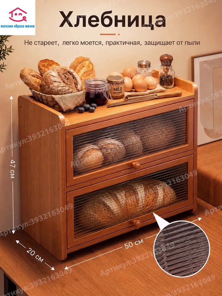 Хлебница из бамбука, 2-ярусная, 50 см х 20 см х 47 см, светло-коричневая