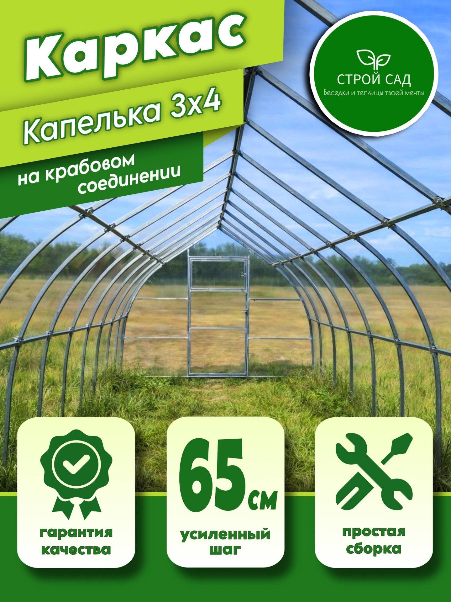 Теплица