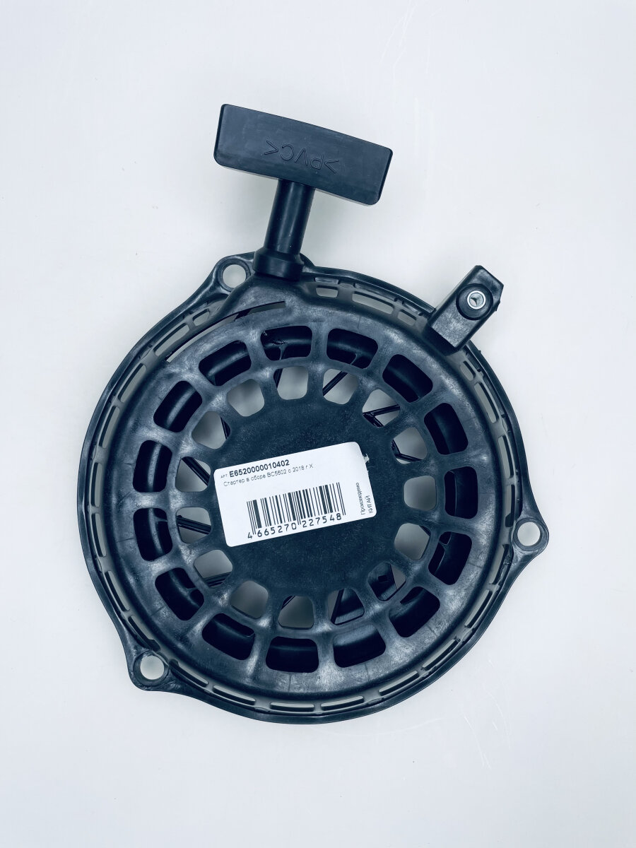 Стартер в сборе для мотоблоков Champion BC5602 с 2018 г (E6520000010402) №760