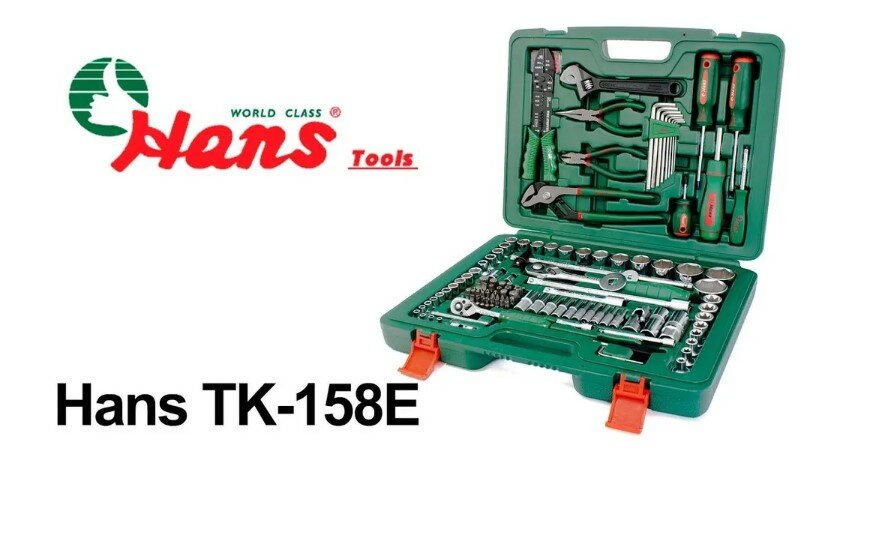 Набор инструмента для автомобиля, дома (158 предметов) Hans TK-158E