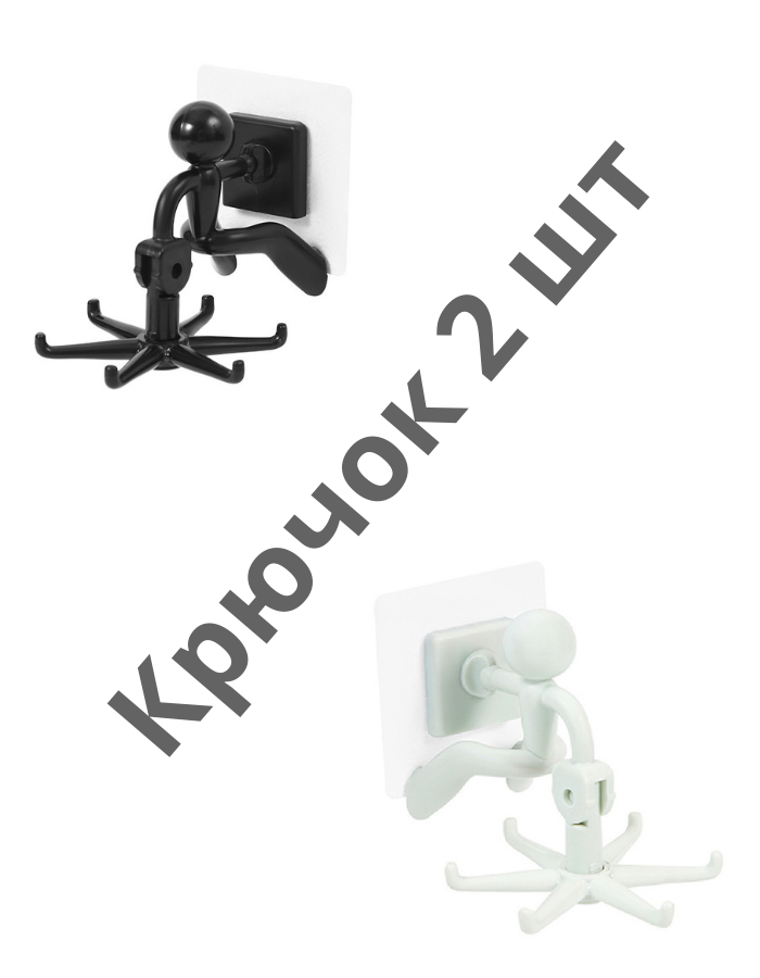 Крючки настенные Ale-Alena "Скалолаз", пластик, крепление на клейкой основе 2 шт