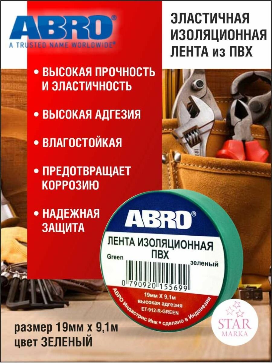 Изолента / Изоляционная лента