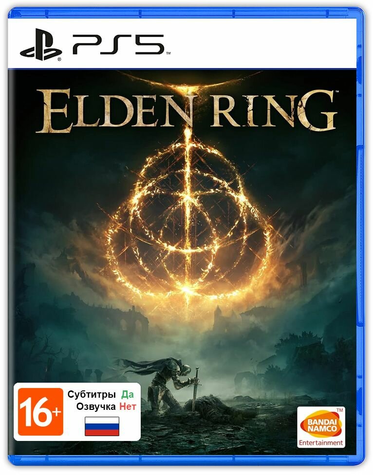 ELDEN RING (PlayStation 5, Русские субтитры) / Игра на диске PS5