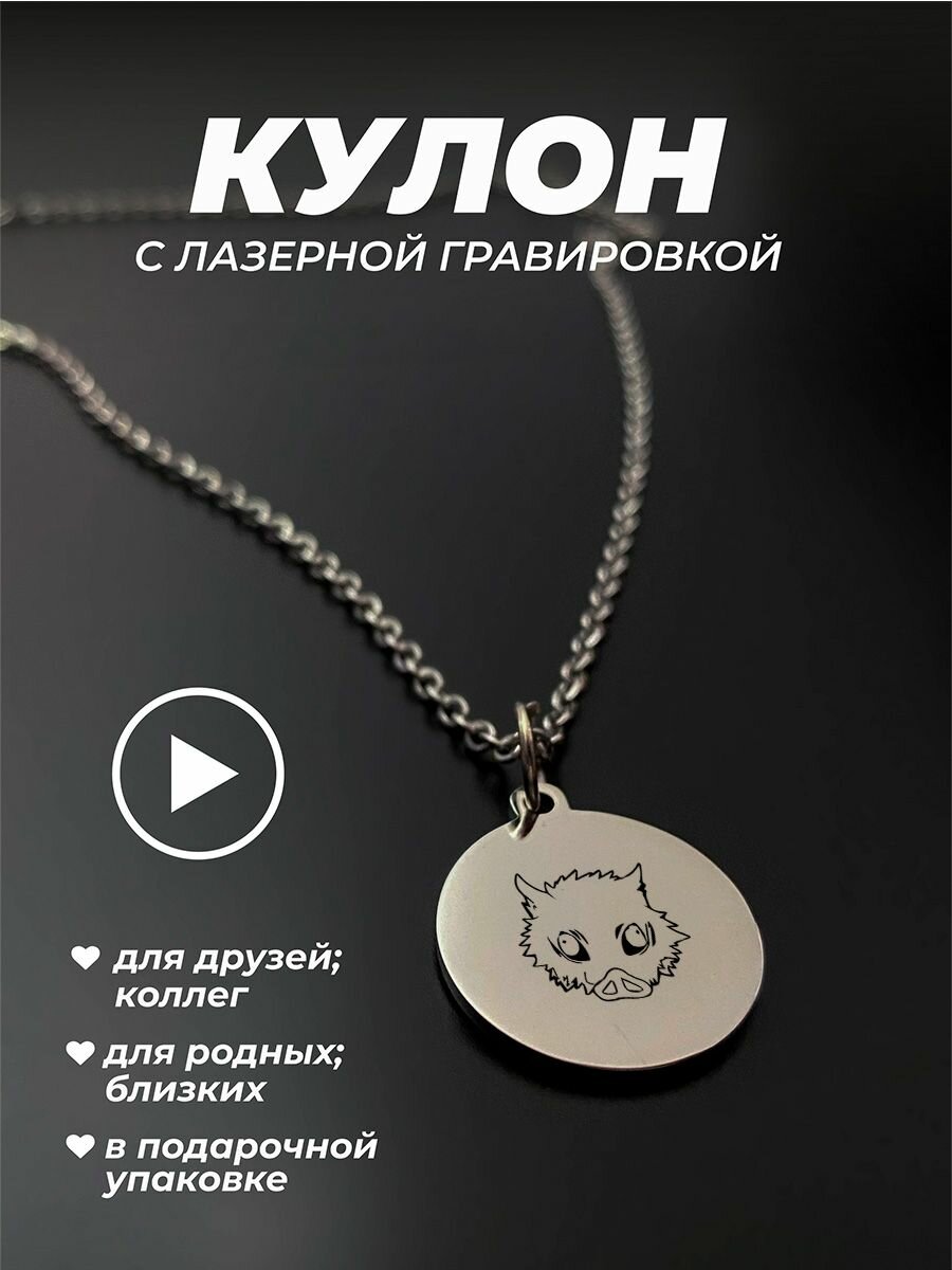 Колье PNP, металл