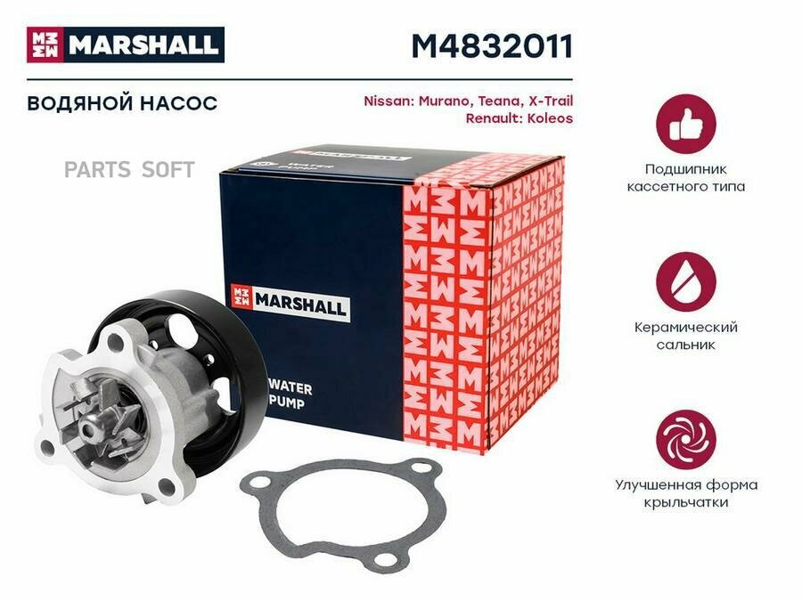 M4832011 MARSHALL Насос водяной NISSAN X-TRAIL/PRIMERA 2.0/2.5 01-