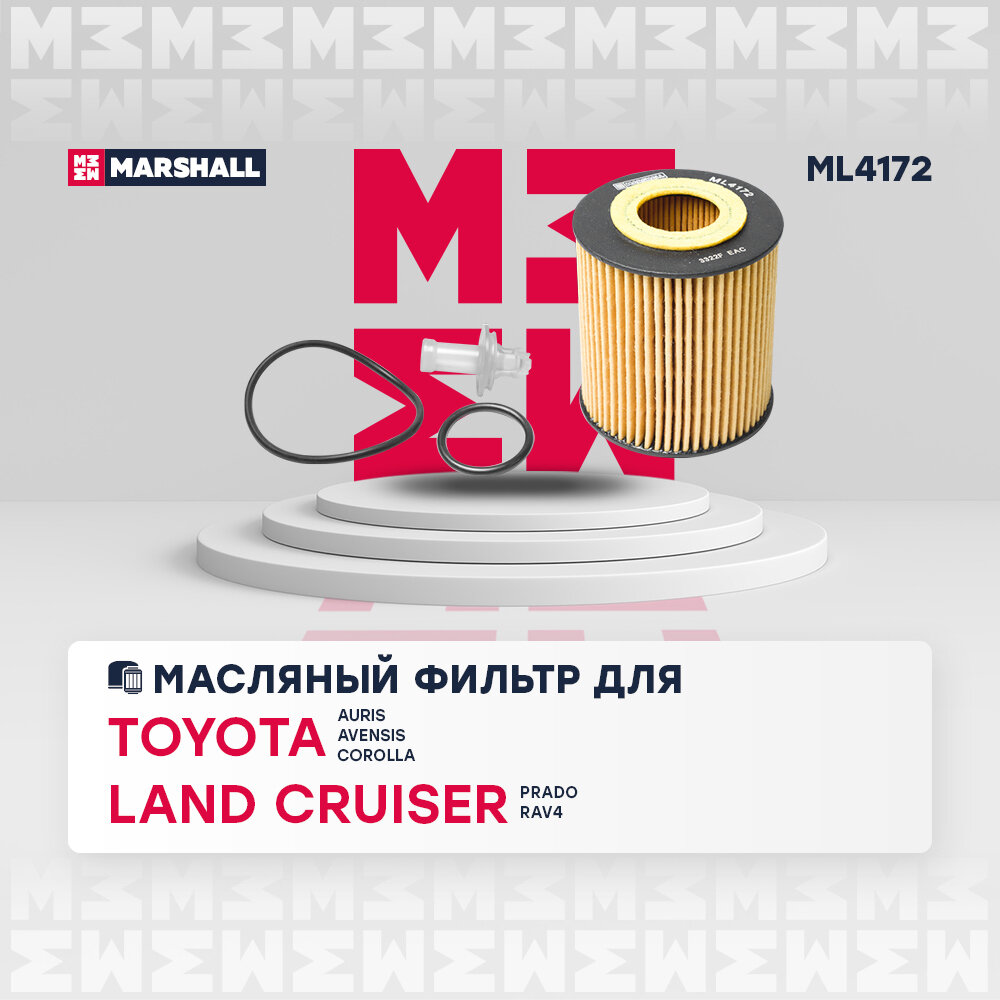 Фильтр масляный Toyota Land Cruiser Prado 02-, RAV 4 05-; Lexus IS, GS картридж Marshall