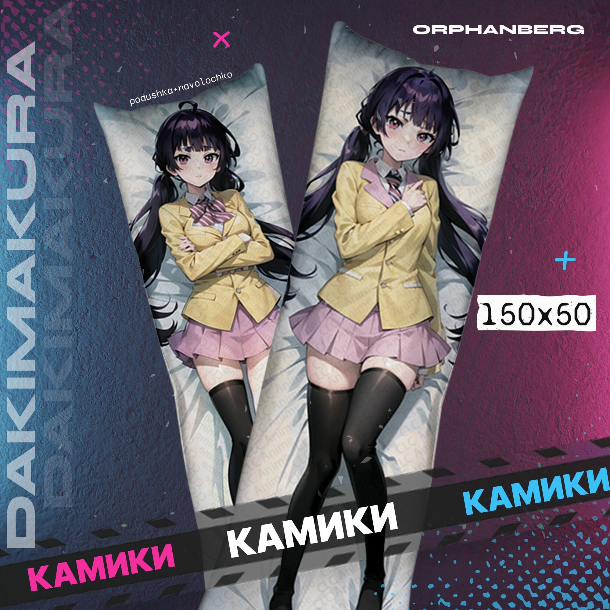 Подушка дакимакура Синий экзорцист Камики