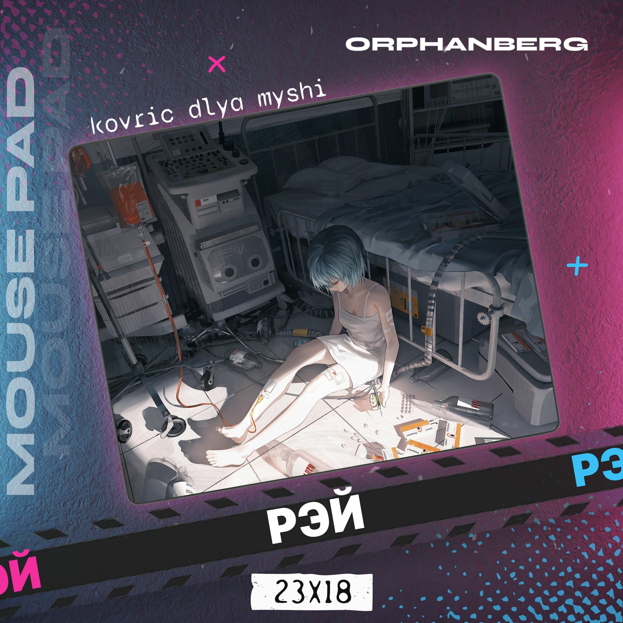 Коврик для мыши аниме Евангелион Аянами Рэй