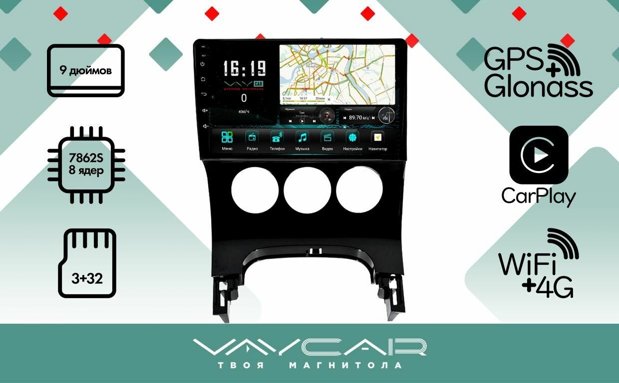 Магнитола Vaycar 09V3 для PEUGEOT 5008 2013-2017 Андроид, 3+32Гб