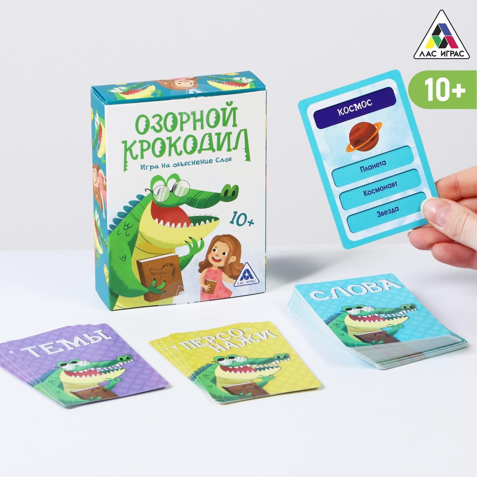 Карточная игра на объяснение слов "Озорной крокодил", 60 карт