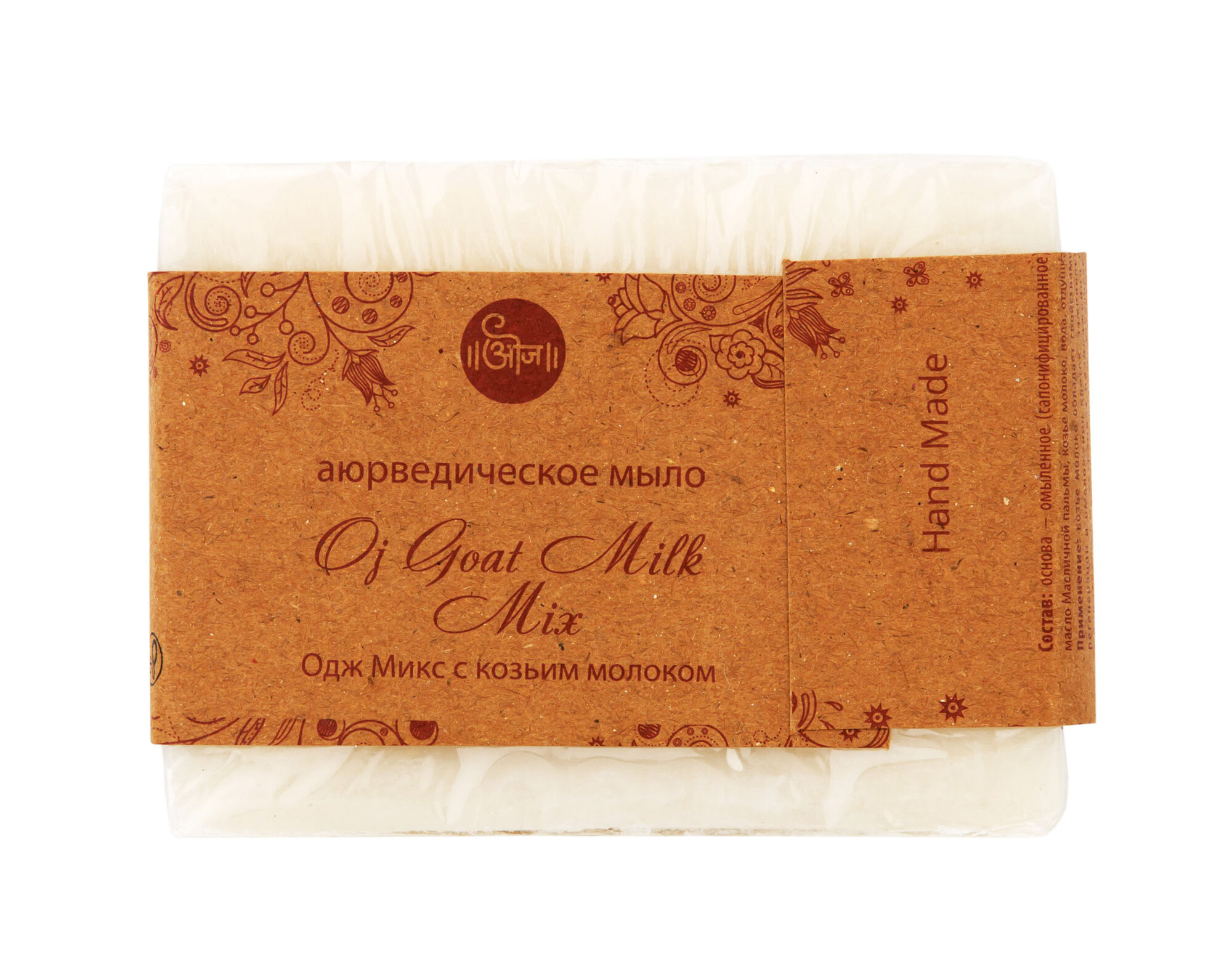 Аюрведическое мыло Одж Микс с козьим молоком 100 гр (Oj Goat Milk Mix)