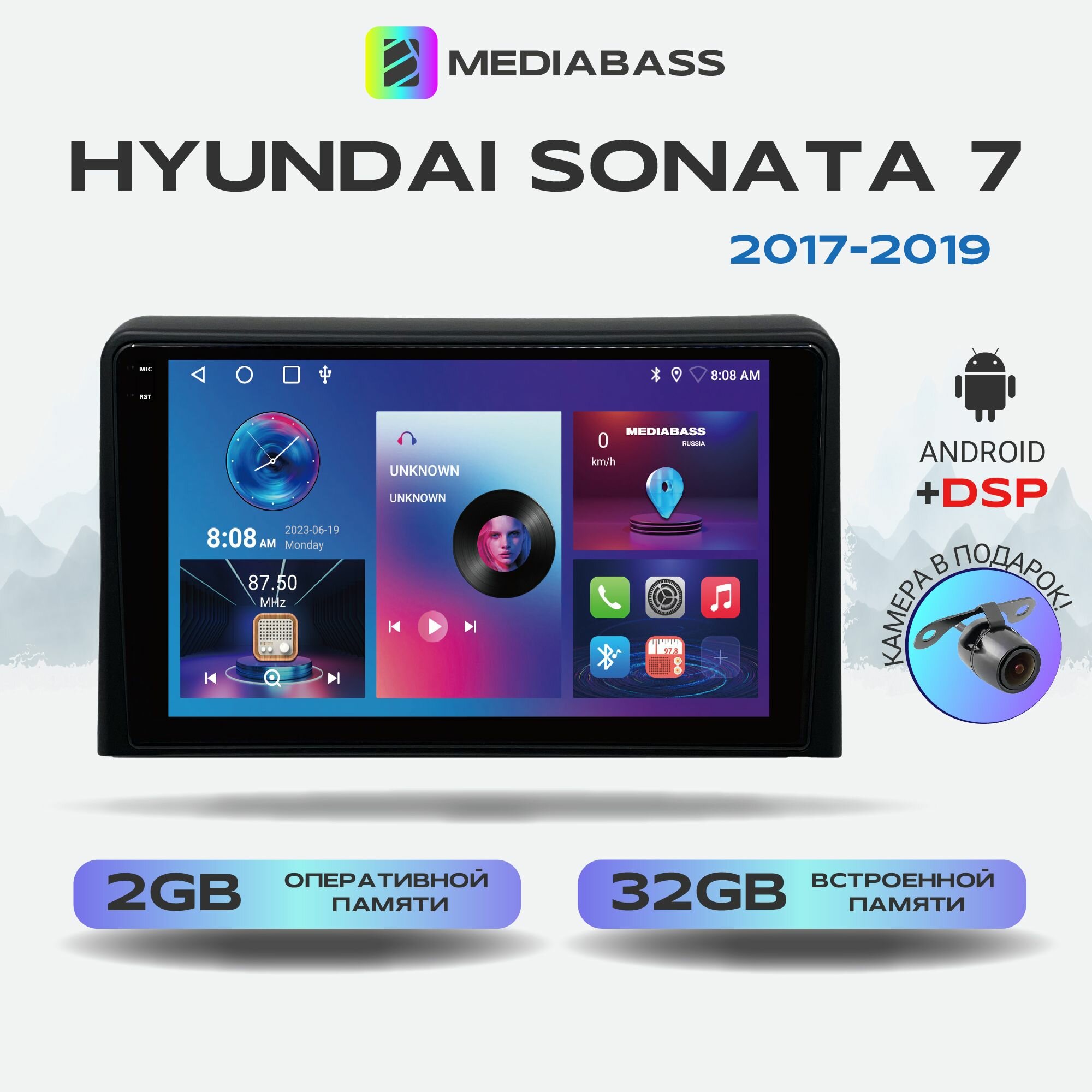 Магнитола для Hyundai Sonata 7 рест. (2017- 2019). Андроид магнитола, 2/32ГБ. Хендай Соната