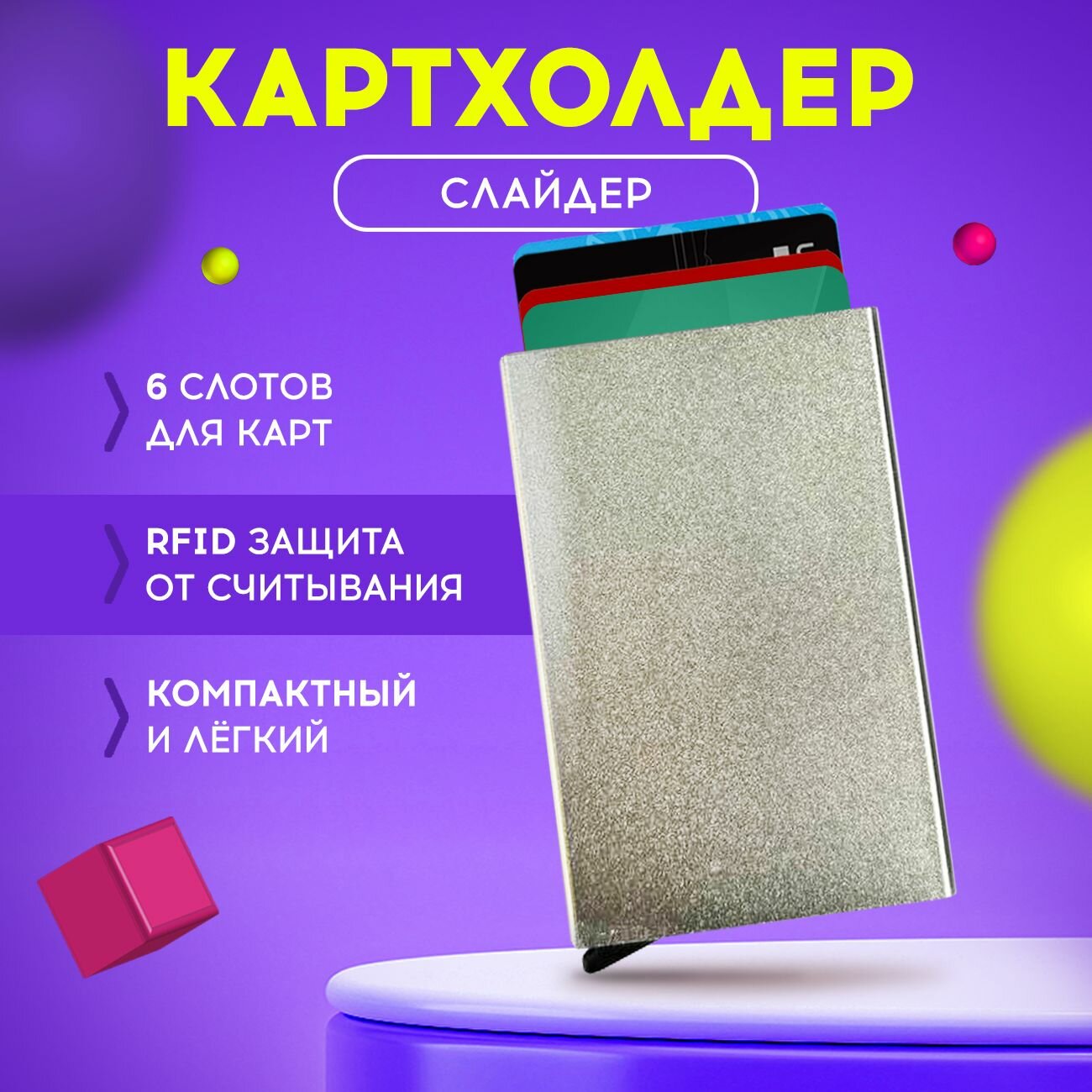 Картхолдер