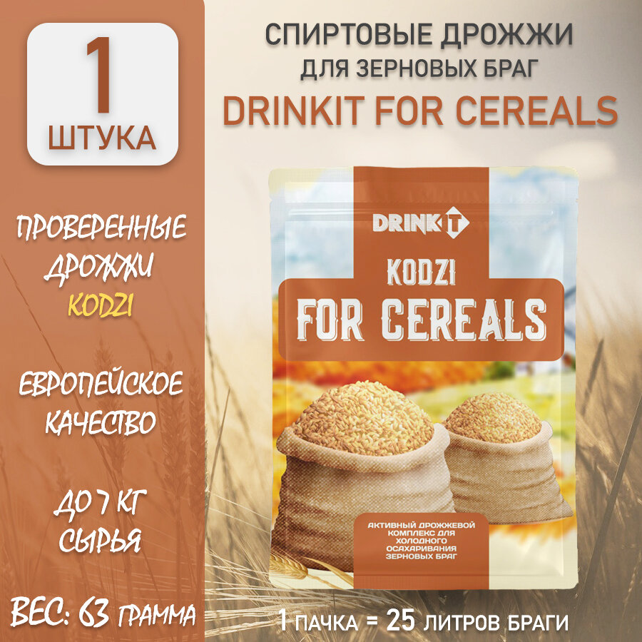 Дрожжи для зерновых браг DRINKIT for CEREALS 63г Российские Кодзи