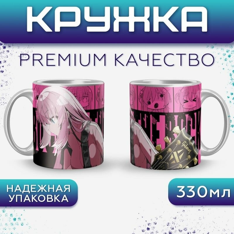 Кружка с аниме принтом Одинокий рокер арт. CUP3292
