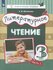 Картинка подсказки