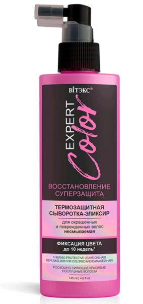 Вiтэкс Expert Color Термозащитная сыворотка-эликсир для окрашенных и поврежденных волос несмываемая "восстановление. Суперзащита" 145 мл. (спрей)