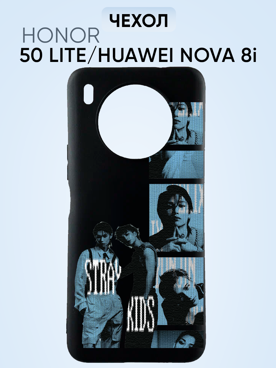 Чехол на Honor 50 lite, stray kids Felix and Hyunjin