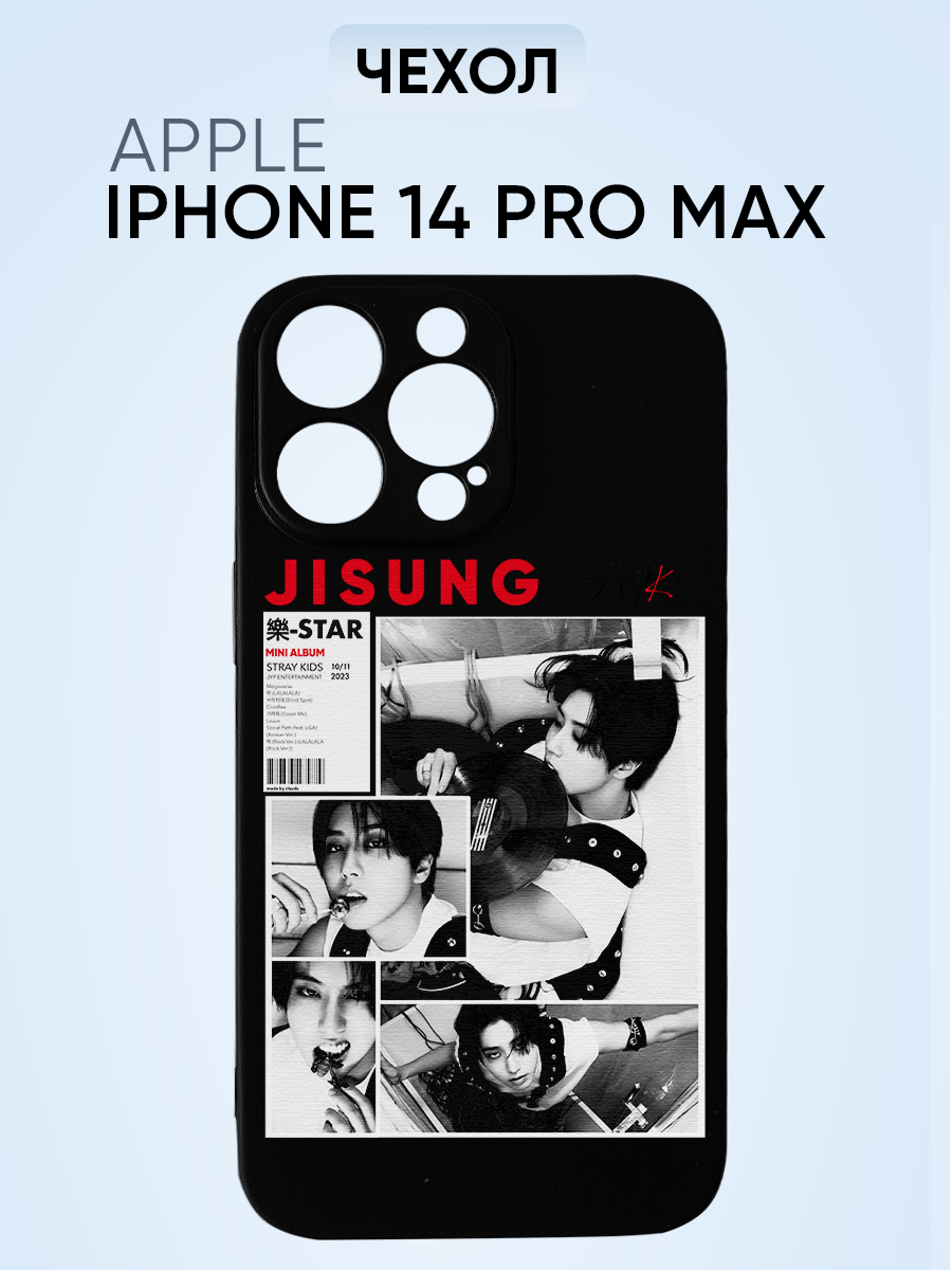 Чехол на Iphone 14 pro max, stray kids Jisung