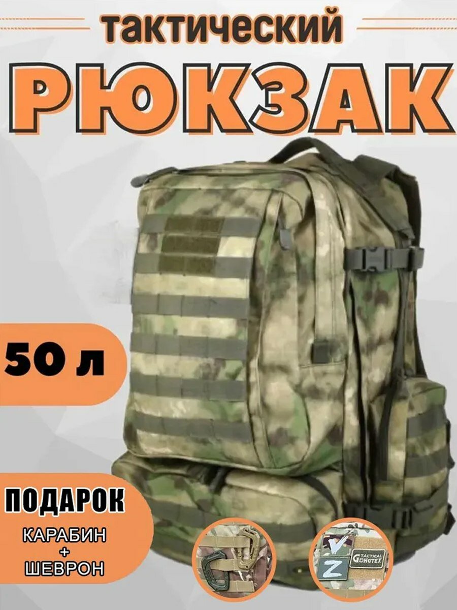 Рюкзак тактический Гонтекс Дипломат, цвет мох, 50л