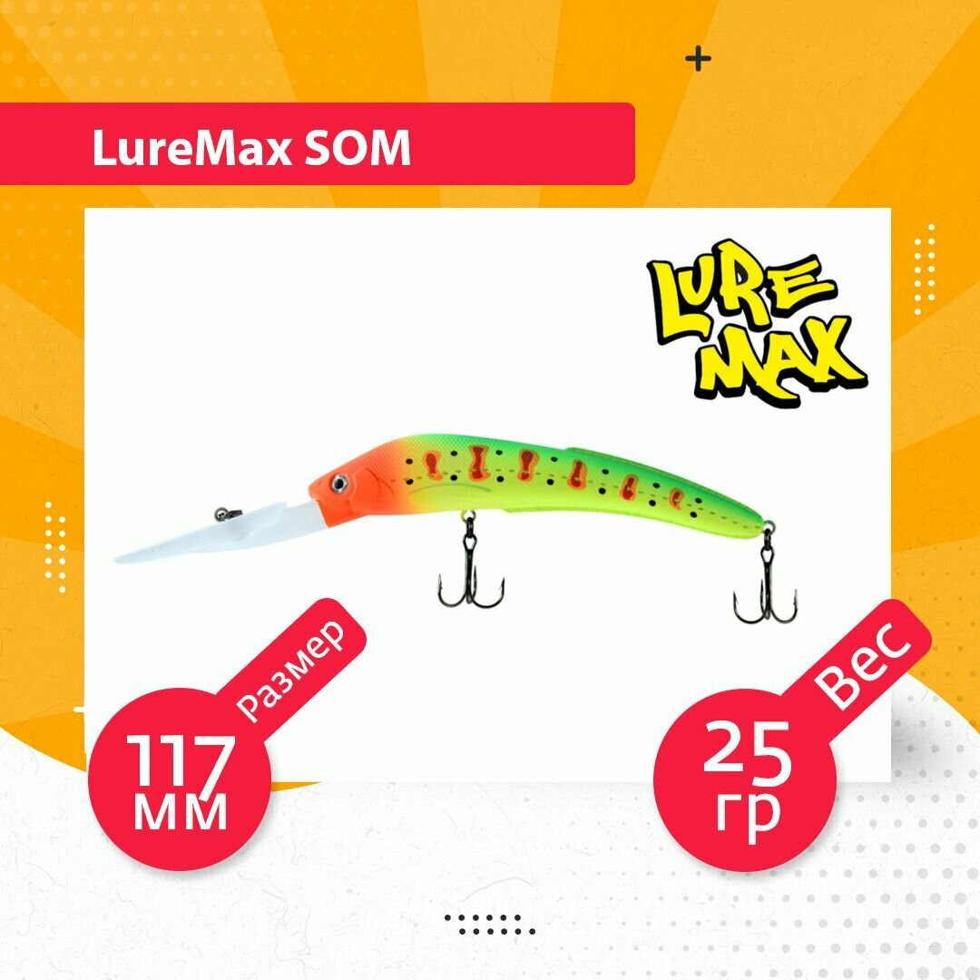 Воблер для рыбалки LureMax SOM 117F SDDR-076 25 г, для троллинга