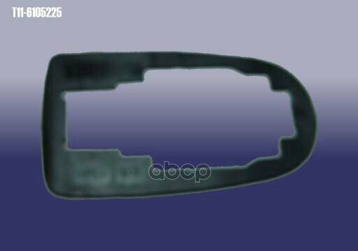 Уплотнитель рамка резинов. Замка ЛЕВ двери CHERY арт. T116105225