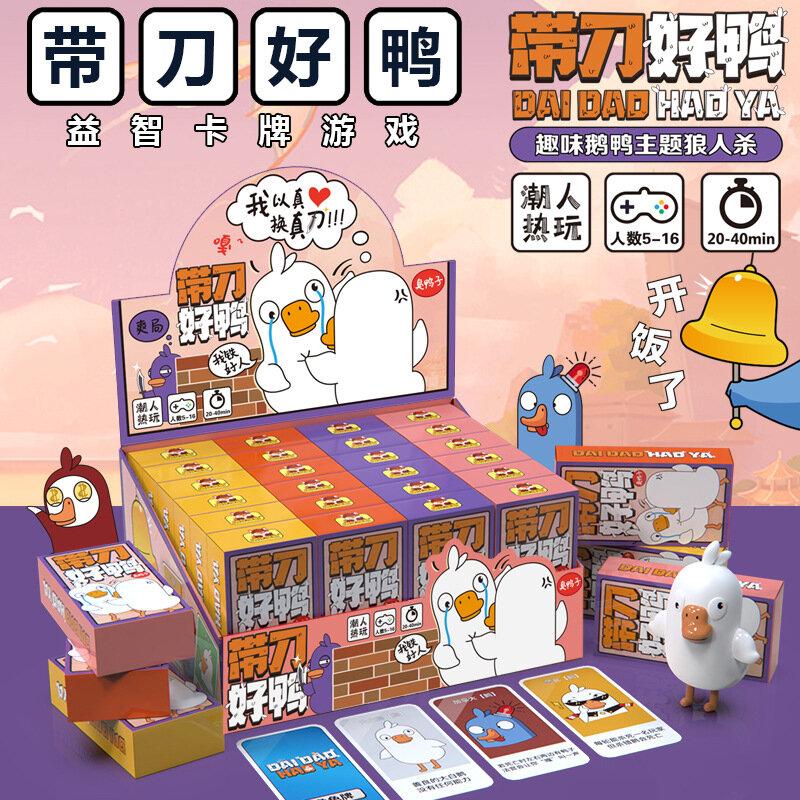 Настольная игра «Убийца гусей и уток» с картами, карточная игра для вечеринок, настольная игра «Вервольф» с ножом, игра