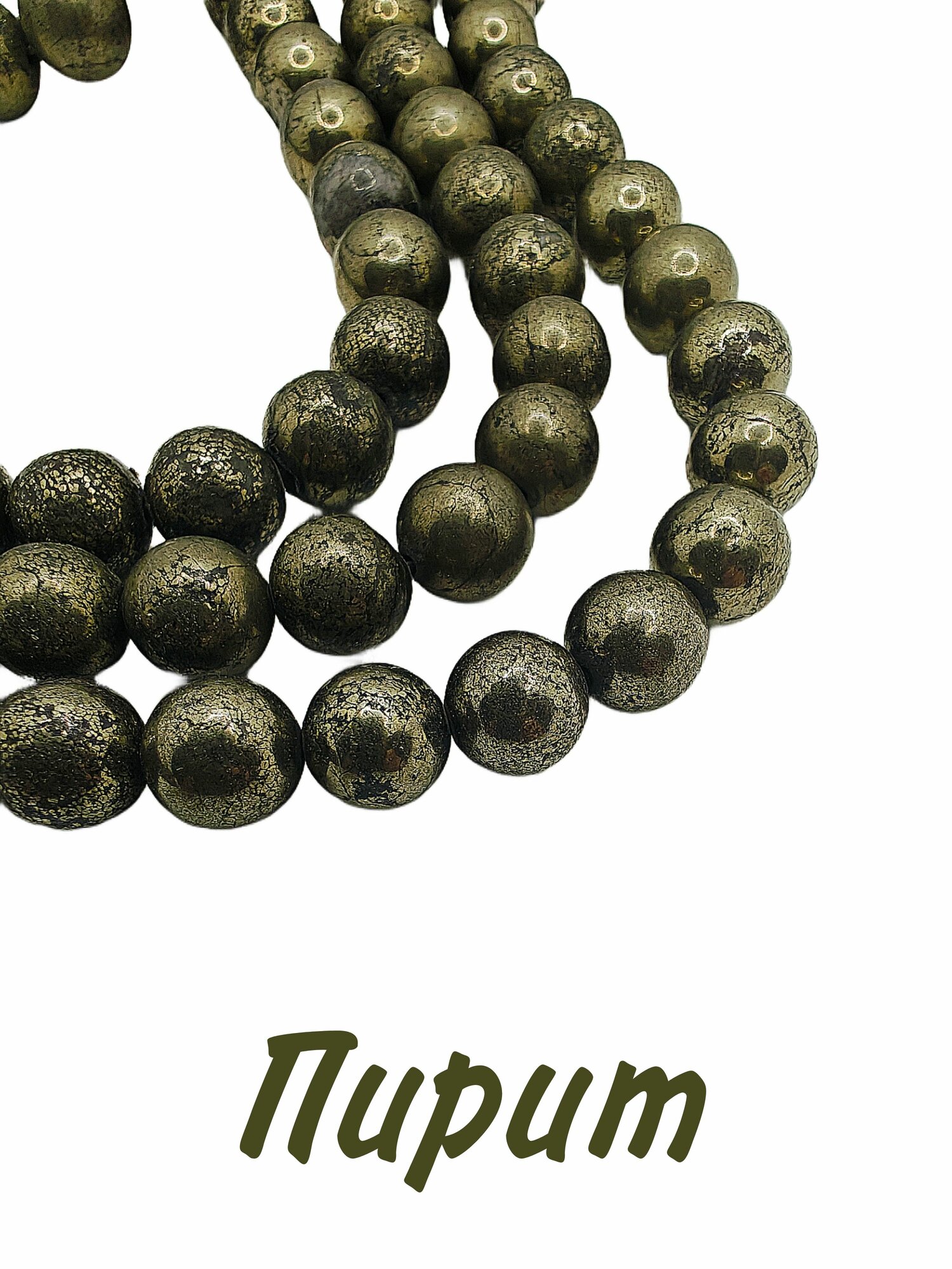 Пирит натуральный бусины шарик 10 мм, 36-38 см/нить, около 36 шт, для браслетов, бус, украшений