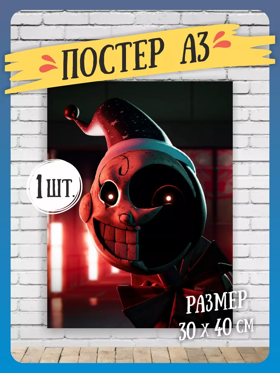 Постеры на стену FNAF А3