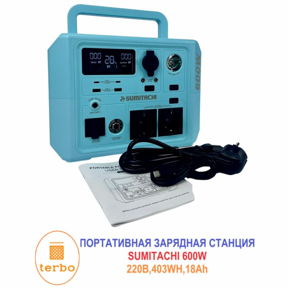 Портативная электростанция 600W с выходом 220V 18000 мА*ч