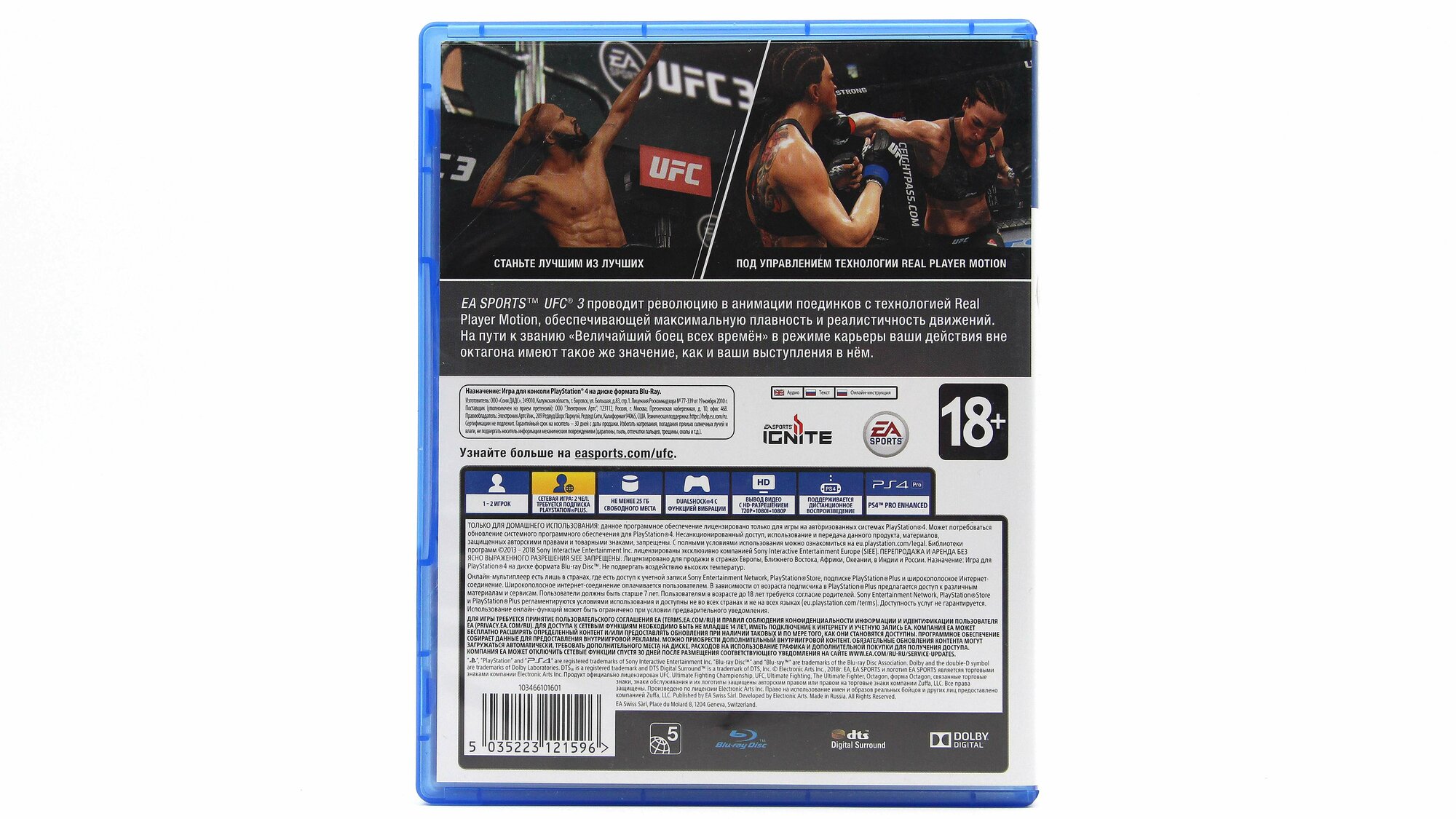 Ufc 3 (PS4/PS5, RU) — фото 1