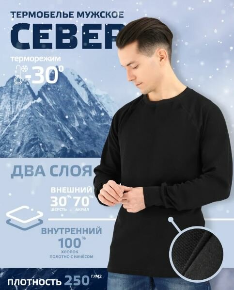 Термолонгслив