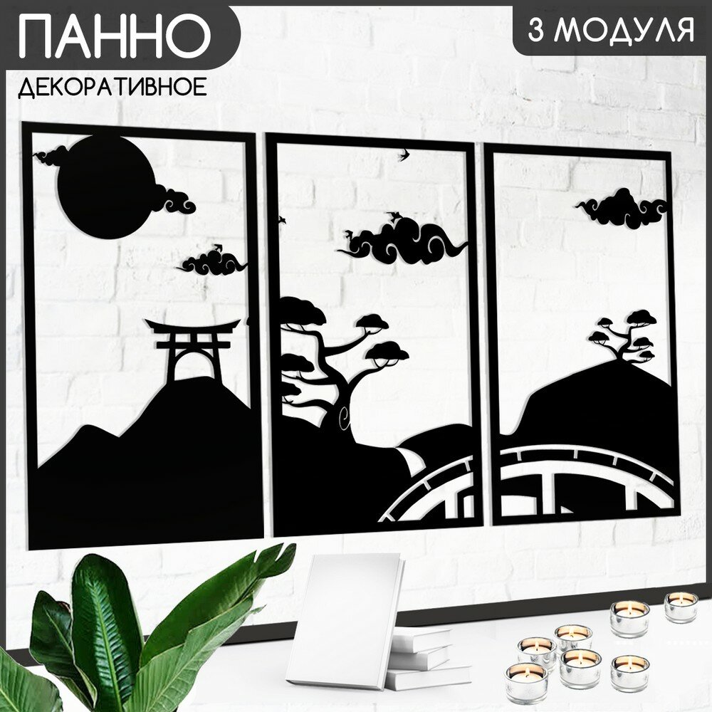 Панно настенное модульное 90х50 см "азия пейзаж (тории, китай, япония, горы, гохуа) - 1003"