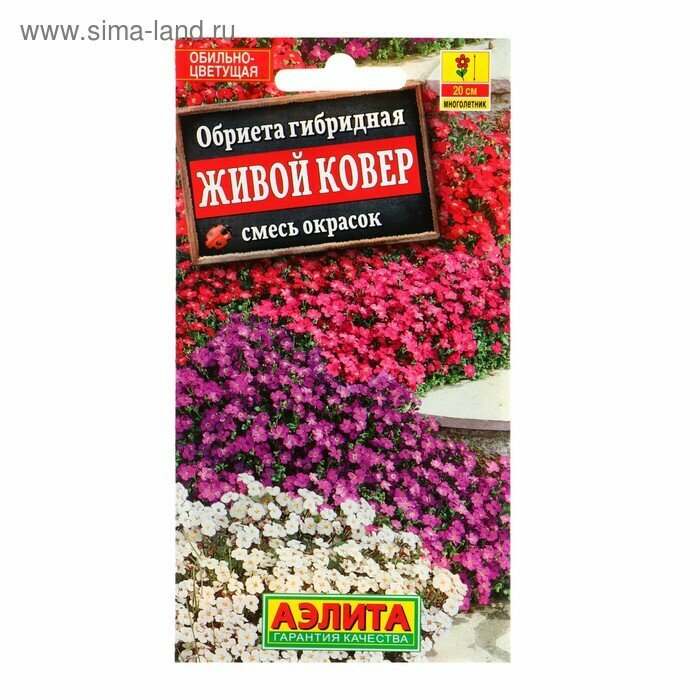 Семена Обриета Живой ковер 0,05г Мн смесь 20см (Аэлита)